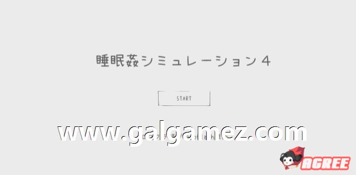 [触摸互动slg 动态] 睡眠姦 睡眠侵犯模拟器4：多p盛宴 正式完全版 [多人互动][百度 400m] 游戏资源 网赚资源区 南