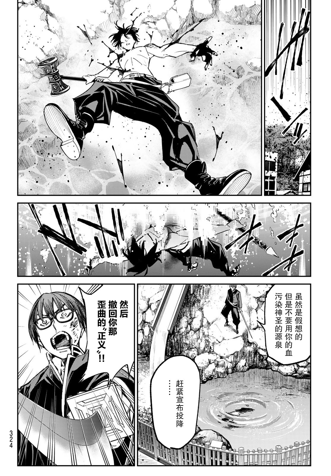 【连载】死亡账号 16+17话 -6parkbbs.com