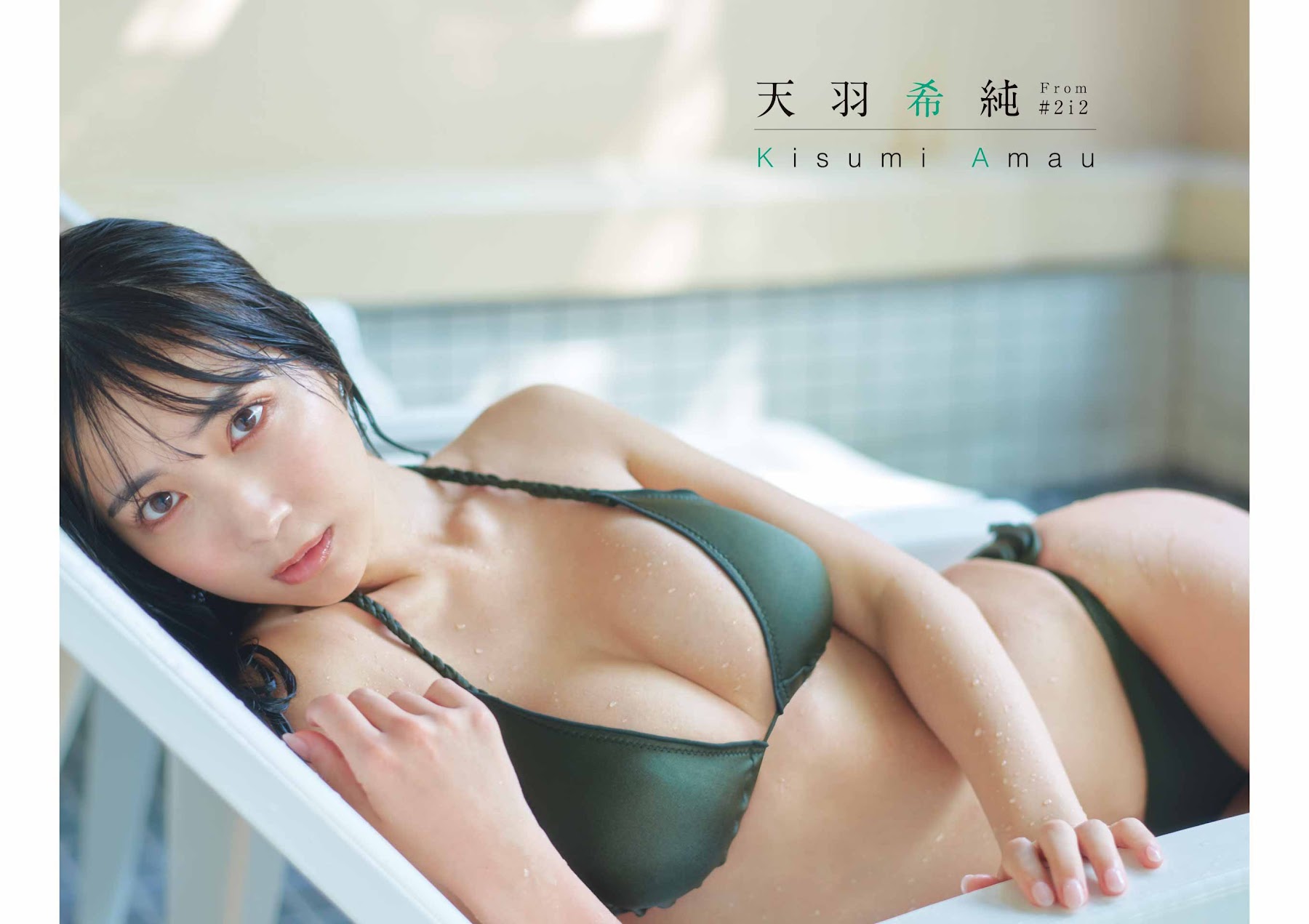 YOUNG GANGAN ヤングガンガン 2023.06.02 NO.11 #2I2 天羽希純 - Idol印象馆