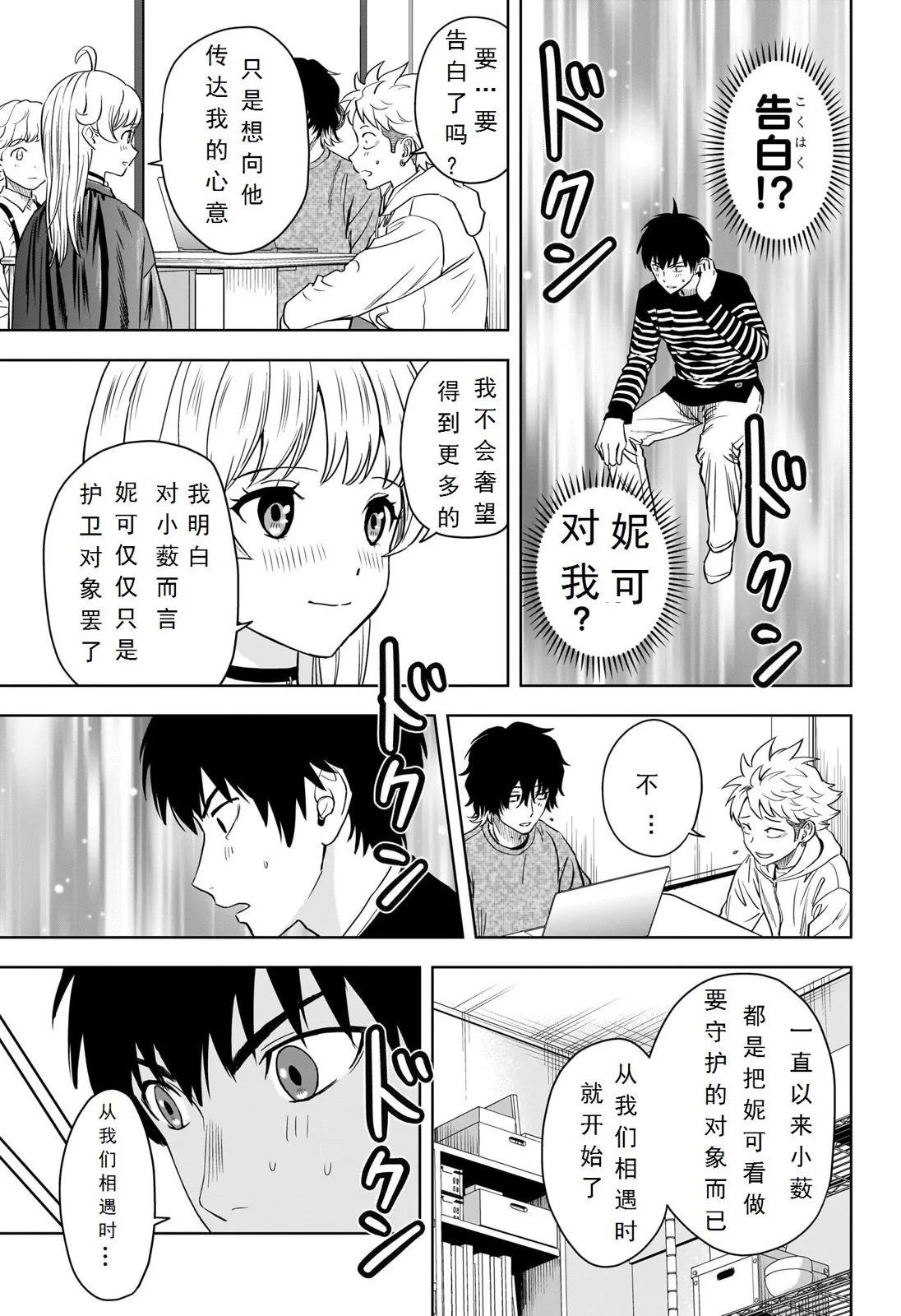 【连载】魔女与使魔 第107+108话 -6parkbbs.com