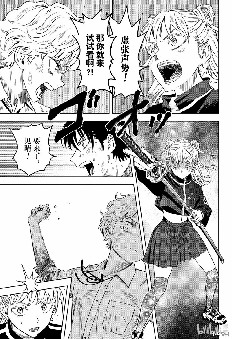 【连载】魔女与使魔 第118+119话 -6parkbbs.com