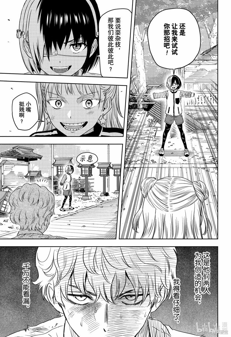 【连载】魔女与使魔 第118+119话 -6parkbbs.com