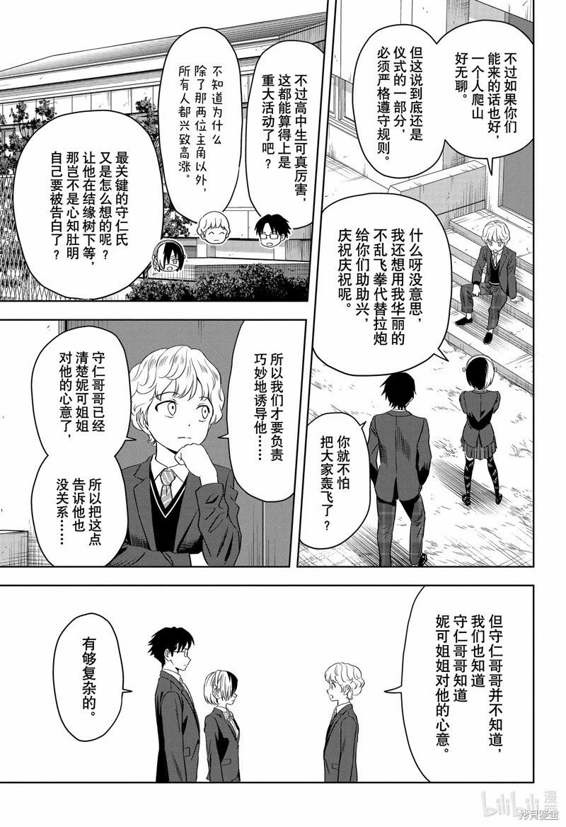 【连载】魔女与使魔 第112+113话 -6parkbbs.com