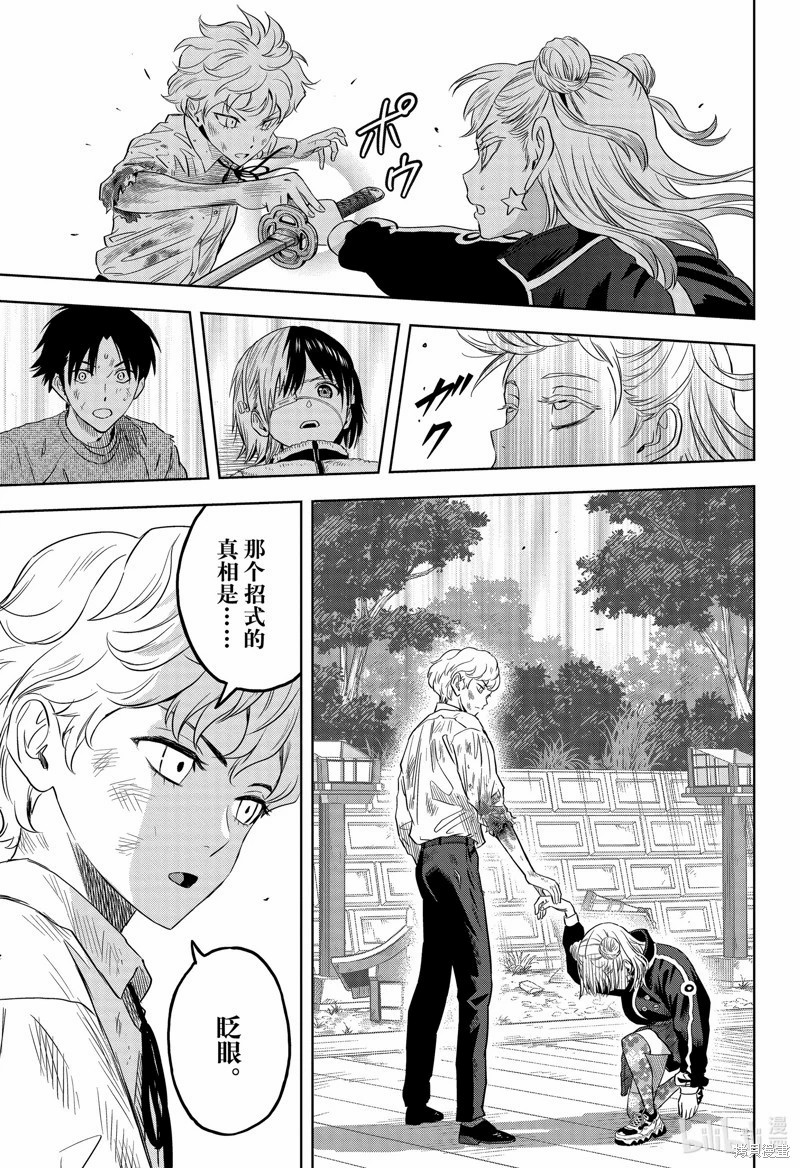 【连载】魔女与使魔 第118+119话 -6parkbbs.com