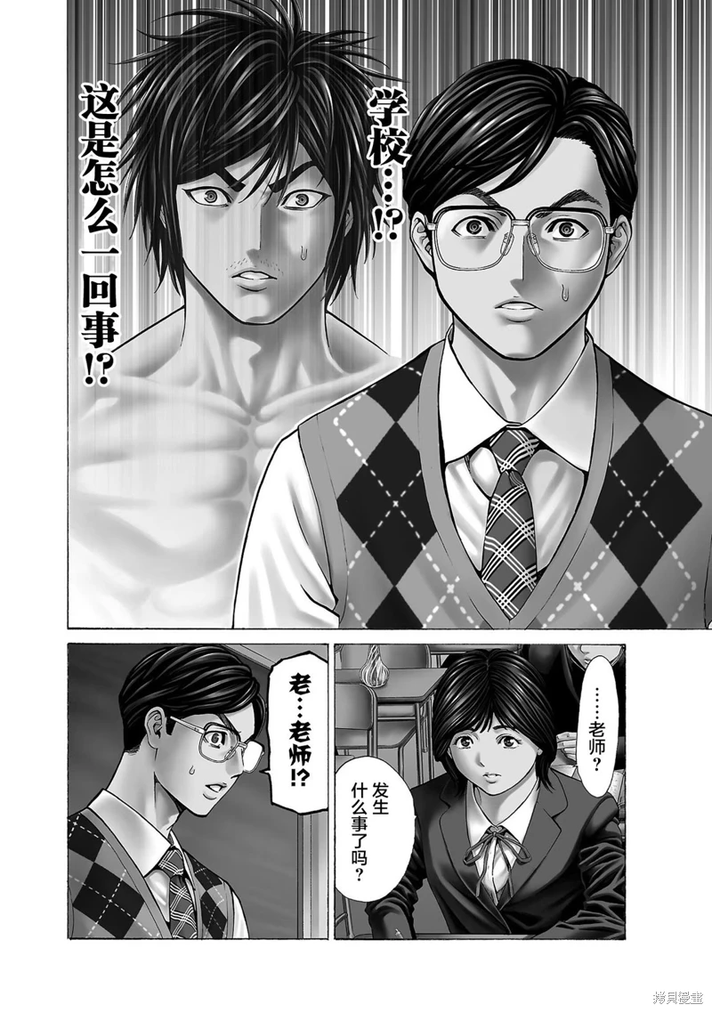 猎奇杀人 第11话 -6parkbbs.com