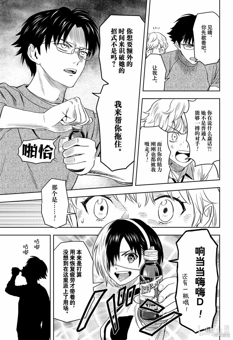 【连载】魔女与使魔 第118+119话 -6parkbbs.com