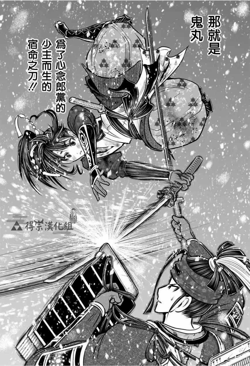 【连载】少主 128话 宿命1337 -6parkbbs.com