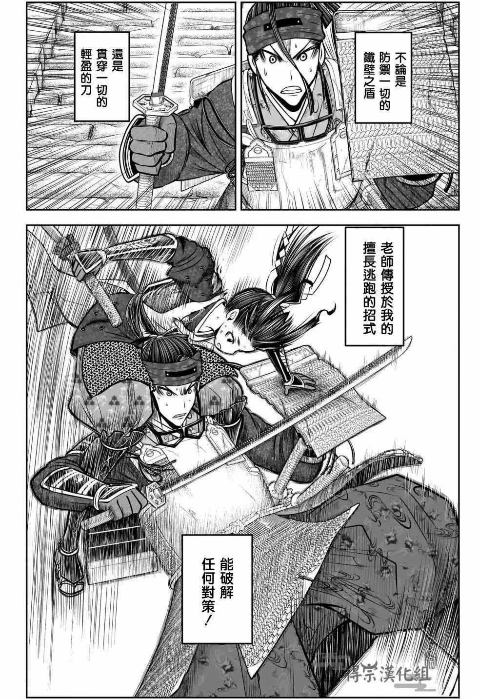 【连载】少主 129话 斯波家长1337 -6parkbbs.com