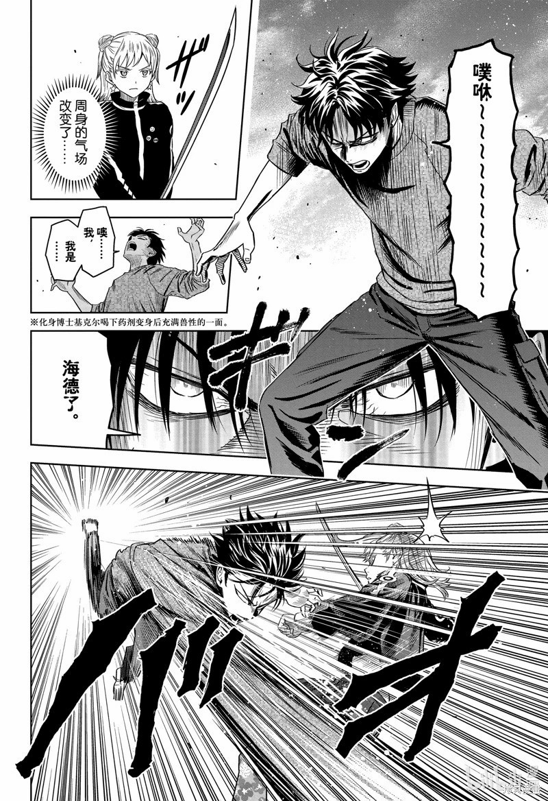 【连载】魔女与使魔 第118+119话 -6parkbbs.com