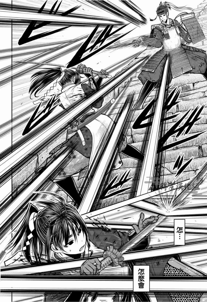 【连载】少主 128话 宿命1337 -6parkbbs.com