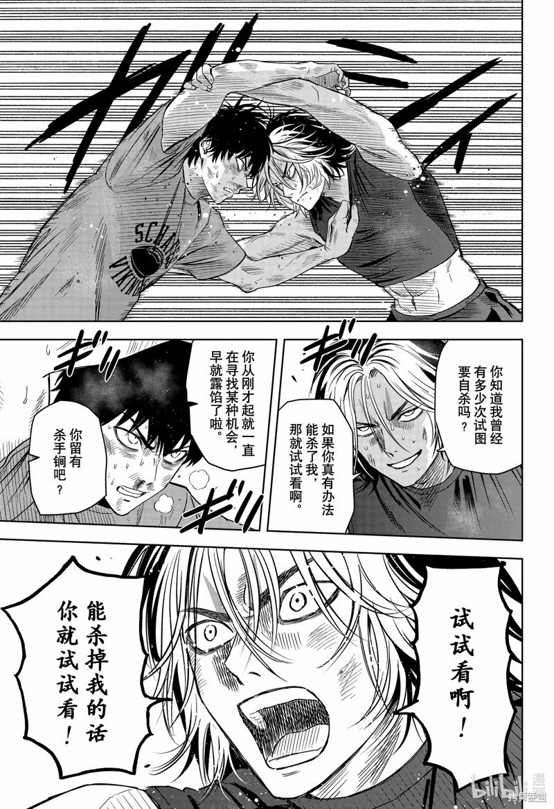 【连载】魔女与使魔 第124+125话 -6parkbbs.com