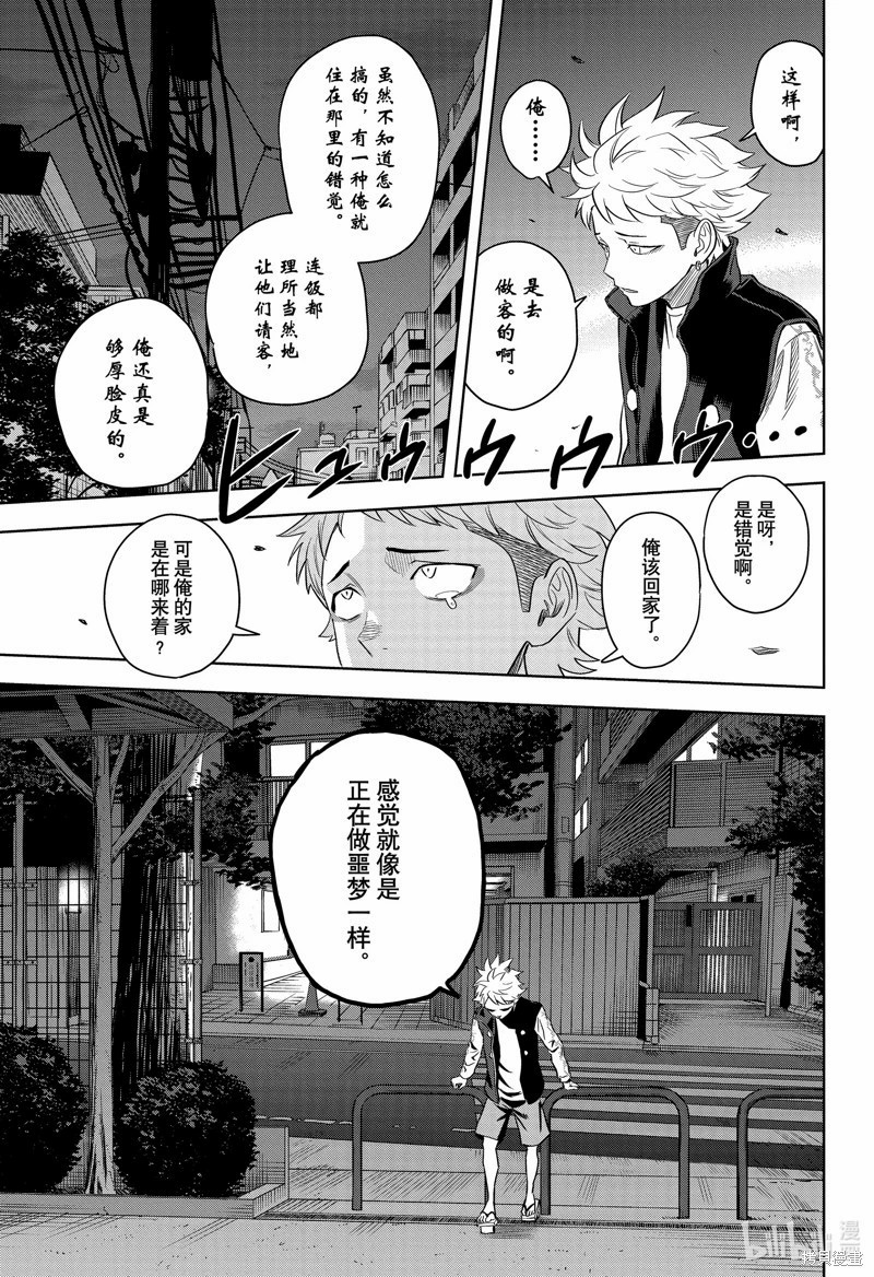 【连载】魔女与使魔 第118+119话 -6parkbbs.com