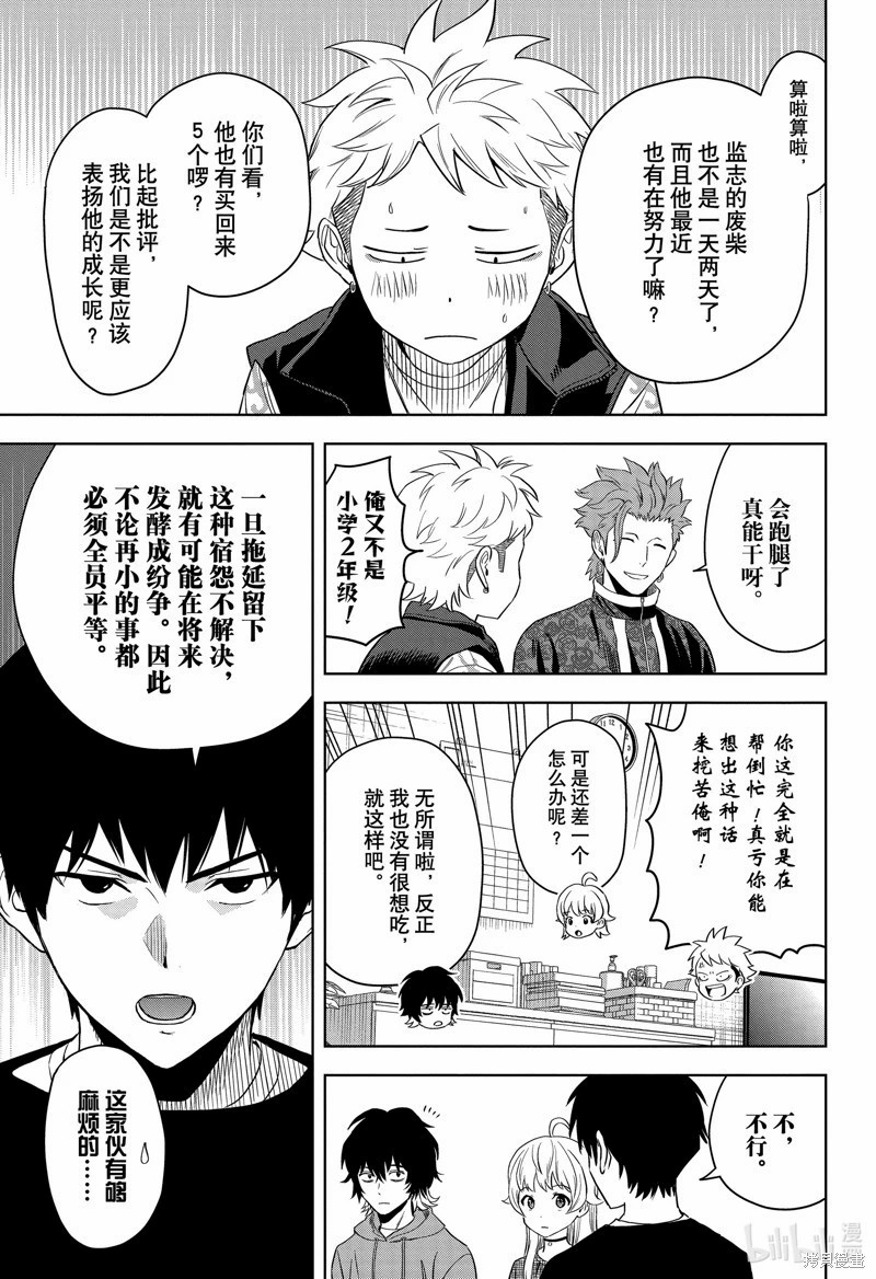 【连载】魔女与使魔 第118+119话 -6parkbbs.com