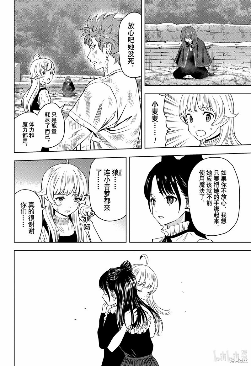 【连载】魔女与使魔 第124+125话 -6parkbbs.com