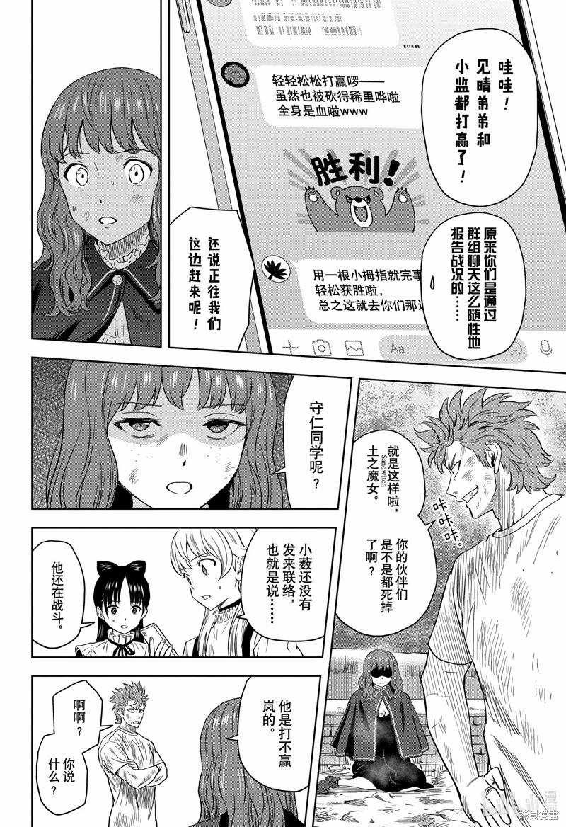 【连载】魔女与使魔 第124+125话 -6parkbbs.com