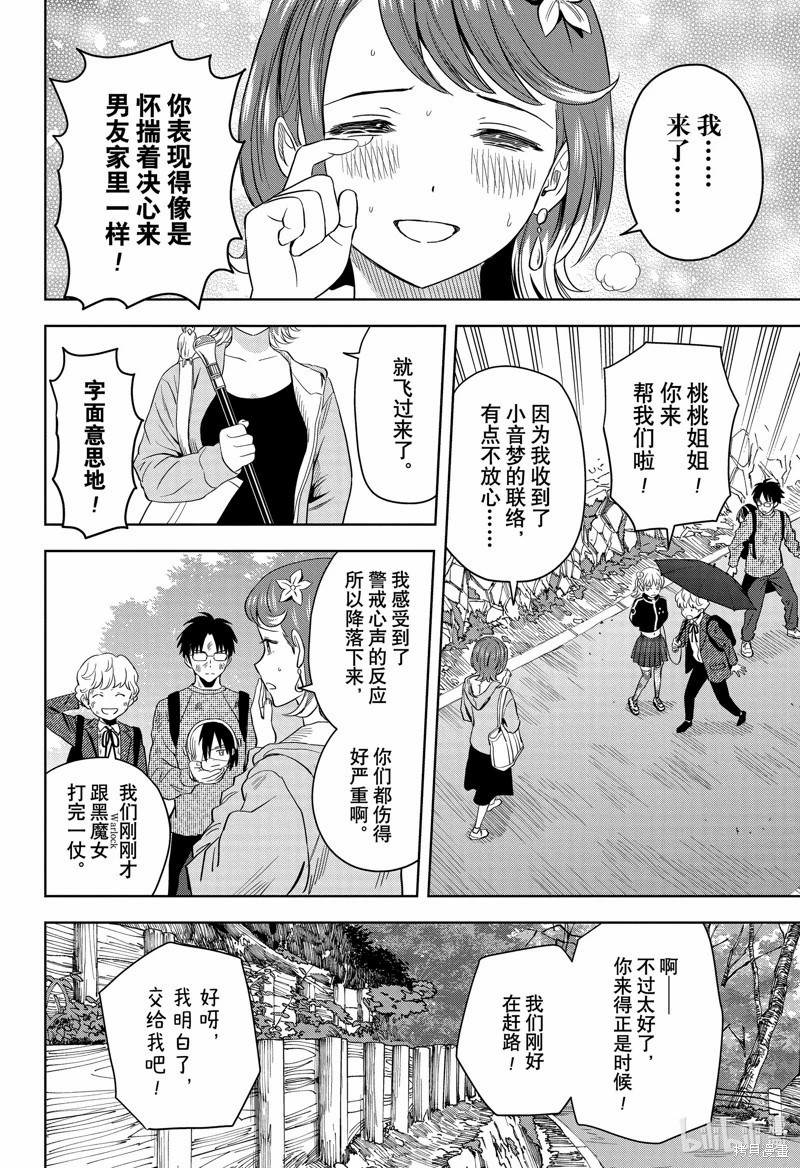 【连载】魔女与使魔 第124+125话 -6parkbbs.com