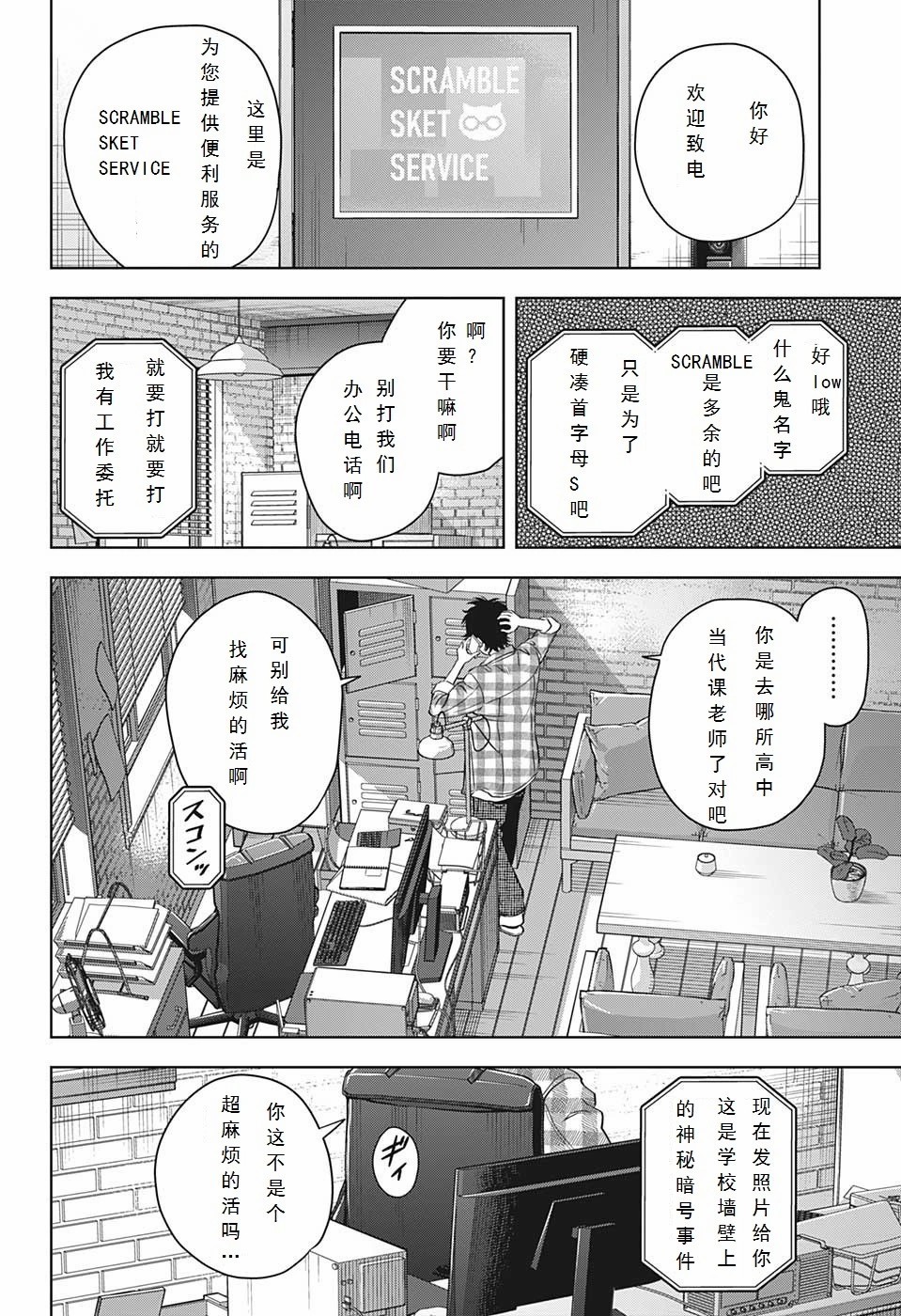 【连载】魔女与使魔 第95话 -6parkbbs.com