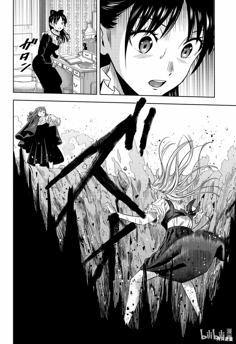 【连载】魔女与使魔 第114+115话 -6parkbbs.com