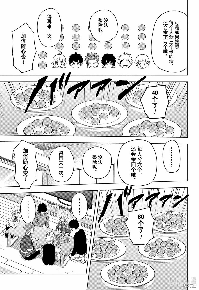 【连载】魔女与使魔 第118+119话 -6parkbbs.com