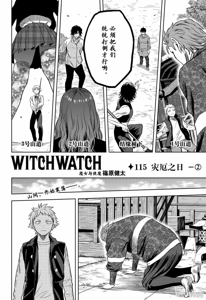 【连载】魔女与使魔 第114+115话 -6parkbbs.com