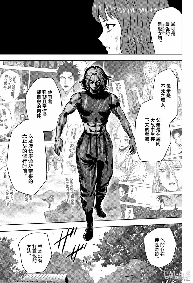 【连载】魔女与使魔 第124+125话 -6parkbbs.com
