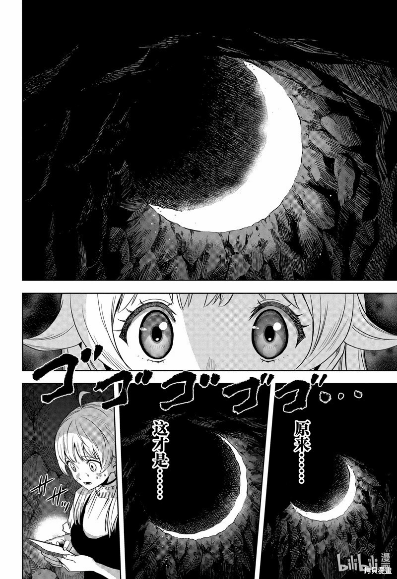 【连载】魔女与使魔 第114+115话 -6parkbbs.com