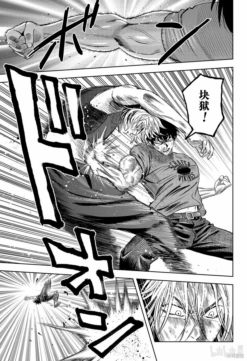 【连载】魔女与使魔 第124+125话 -6parkbbs.com