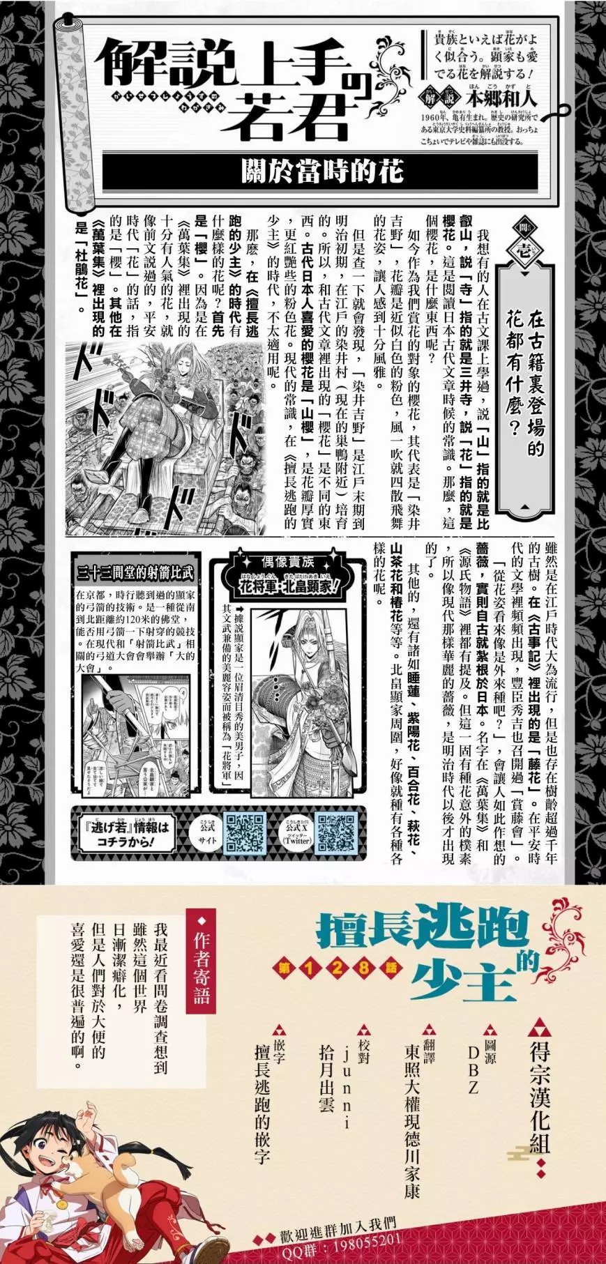 【连载】少主 128话 宿命1337 -6parkbbs.com