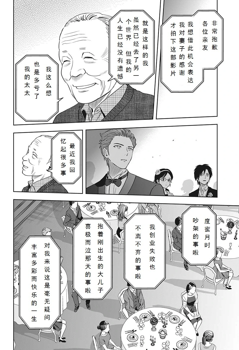 【连载】魔女与使魔 第94话 -6parkbbs.com