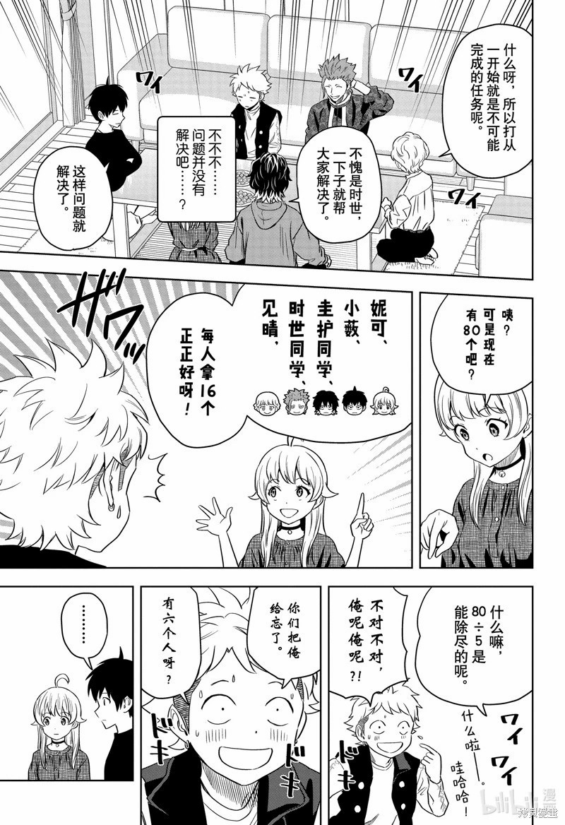 【连载】魔女与使魔 第118+119话 -6parkbbs.com