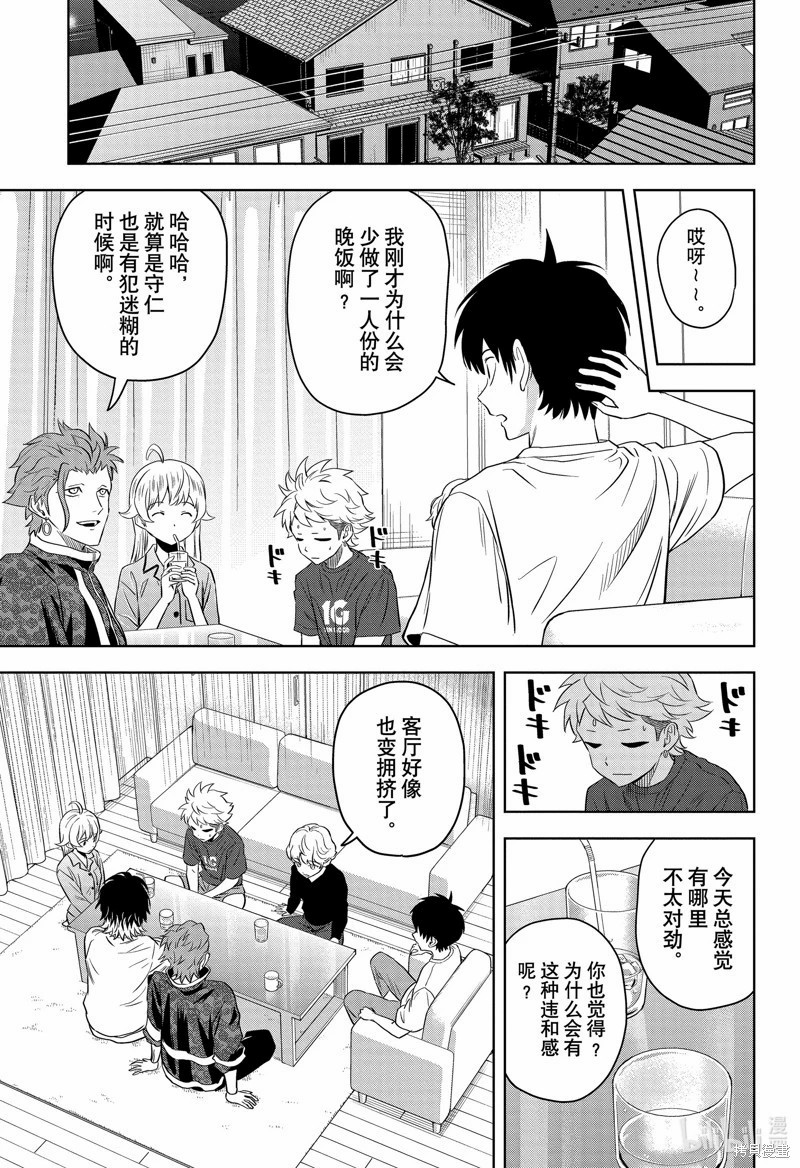 【连载】魔女与使魔 第118+119话 -6parkbbs.com