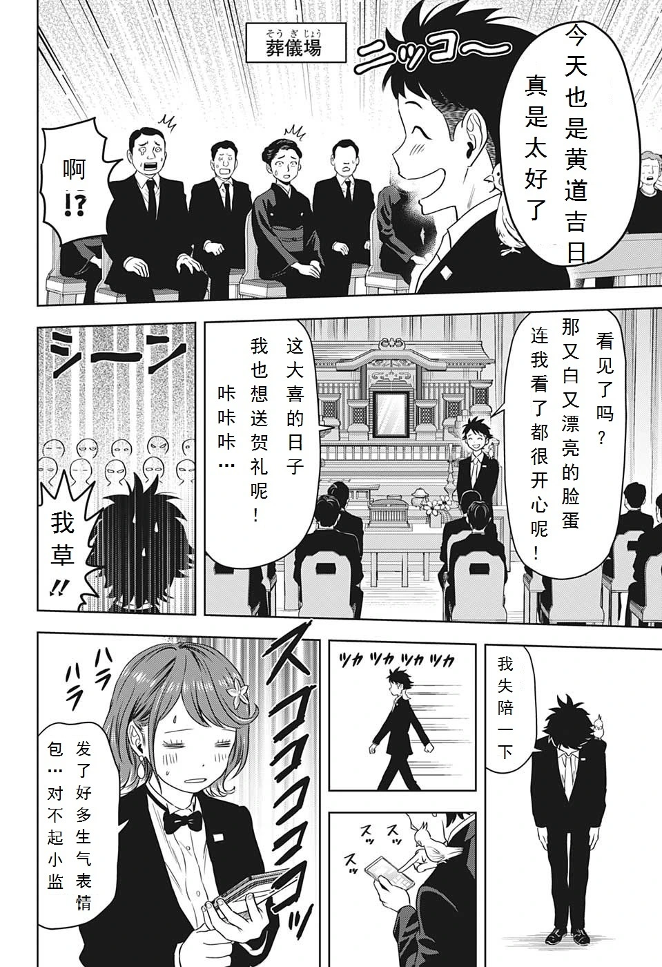 【连载】魔女与使魔 第94话 -6parkbbs.com