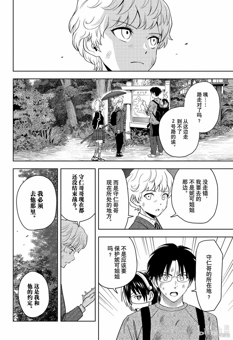 【连载】魔女与使魔 第124+125话 -6parkbbs.com