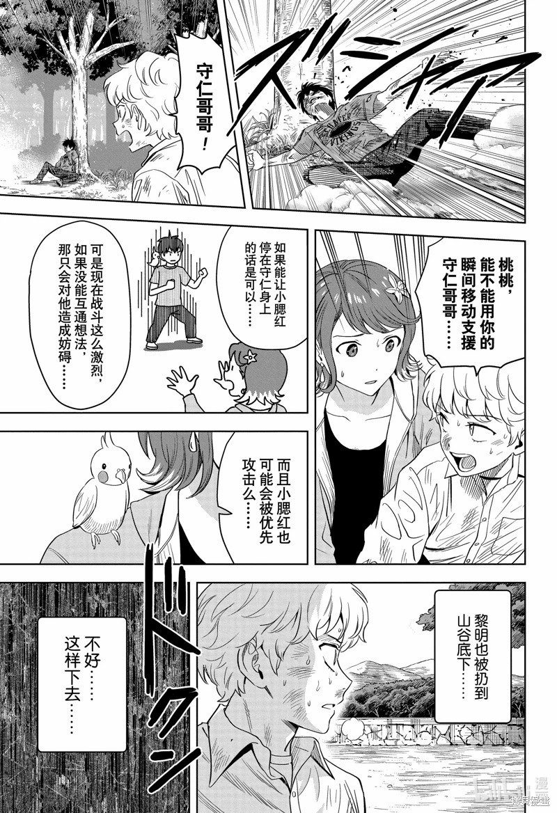 【连载】魔女与使魔 第126+127话 -6parkbbs.com