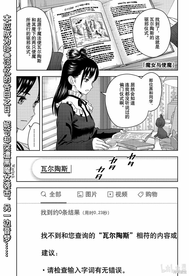 【连载】魔女与使魔 第114+115话 -6parkbbs.com