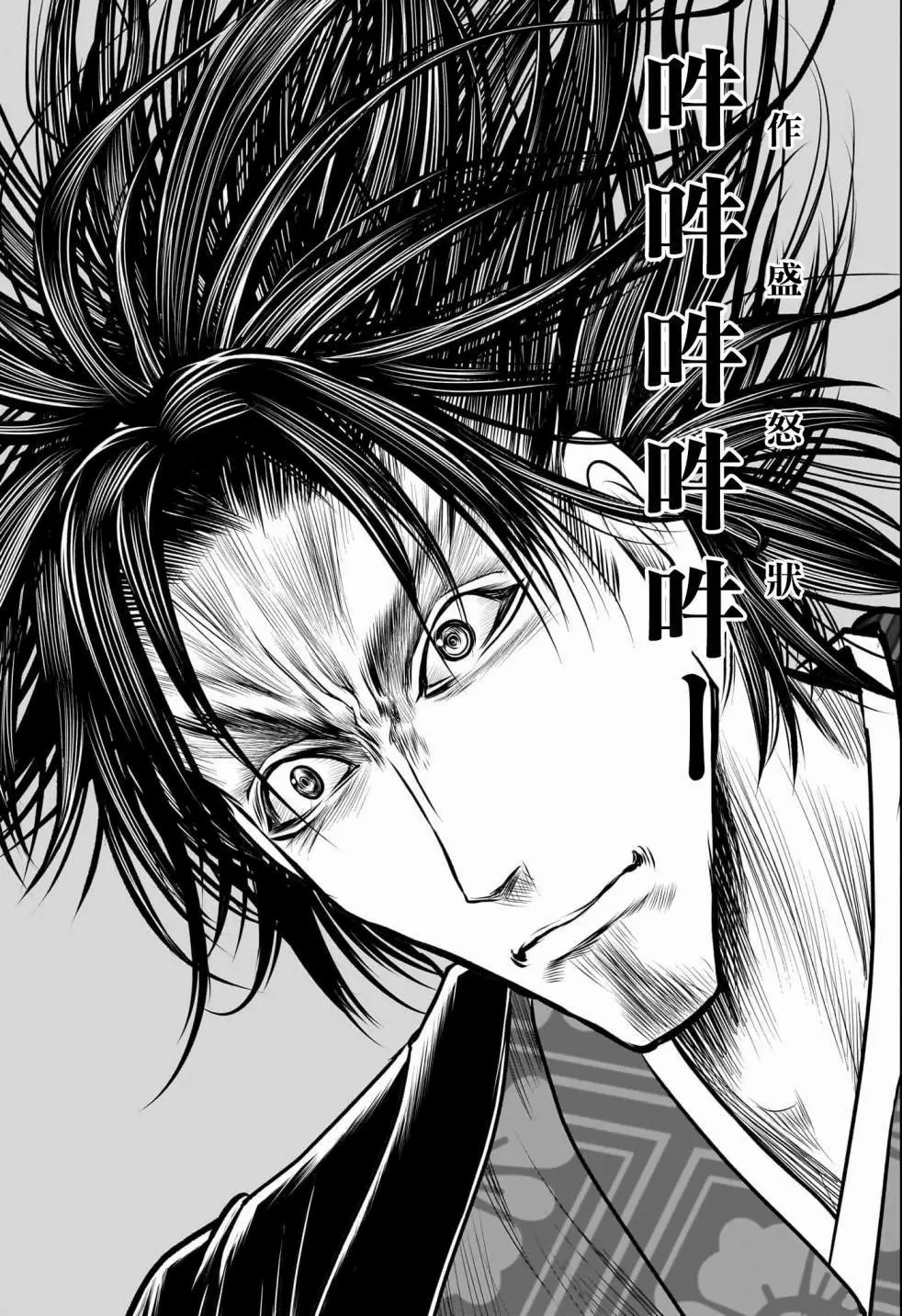 【连载】少主 130话 镰仓1337 -6parkbbs.com