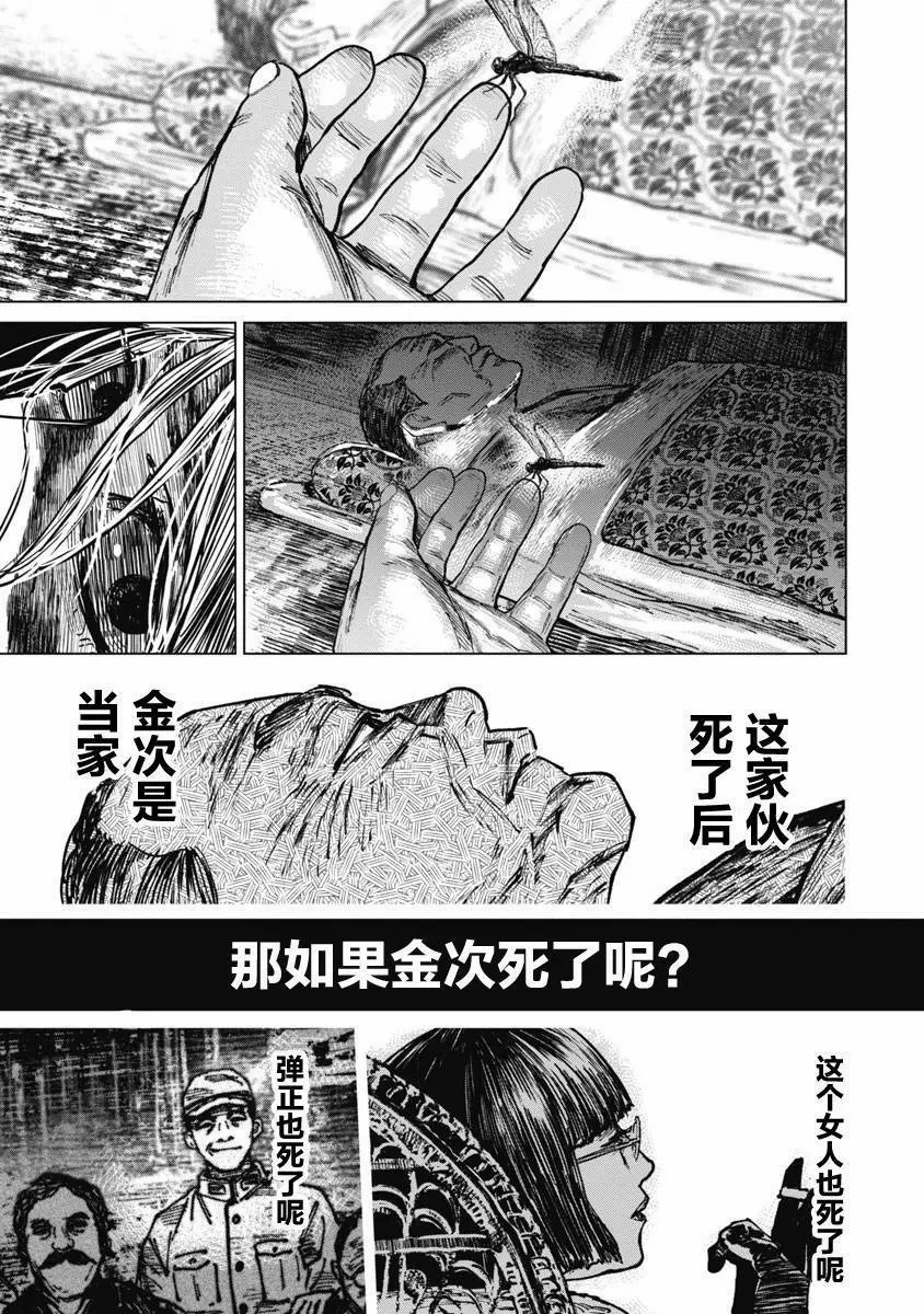 【连载】狩猎ガンニバル 第84话 -6parkbbs.com