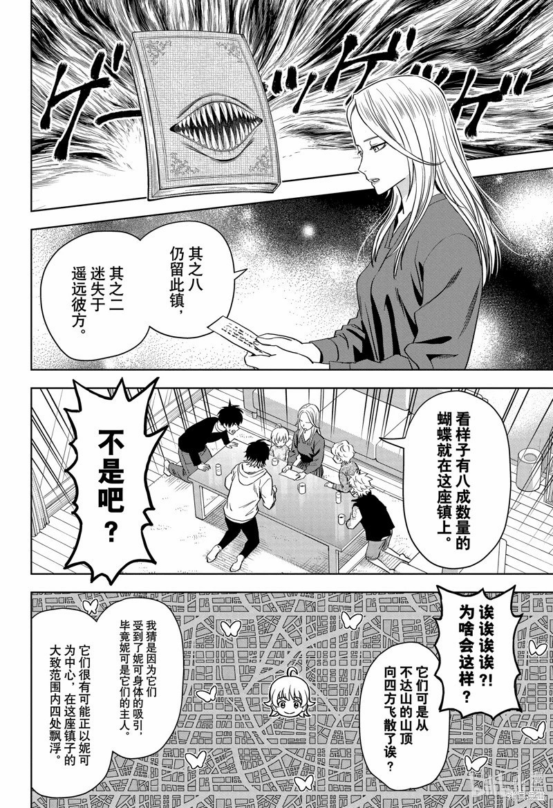 【连载】魔女与使魔 第132话 -6parkbbs.com