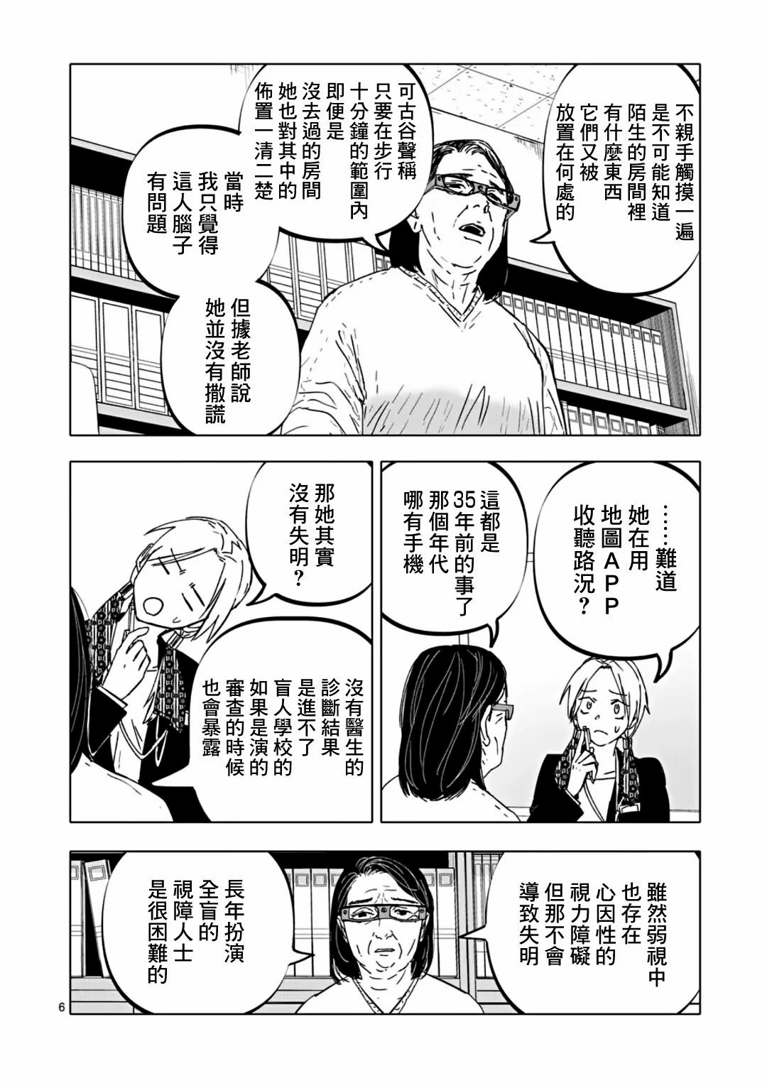 After God 58话 -6parkbbs.com