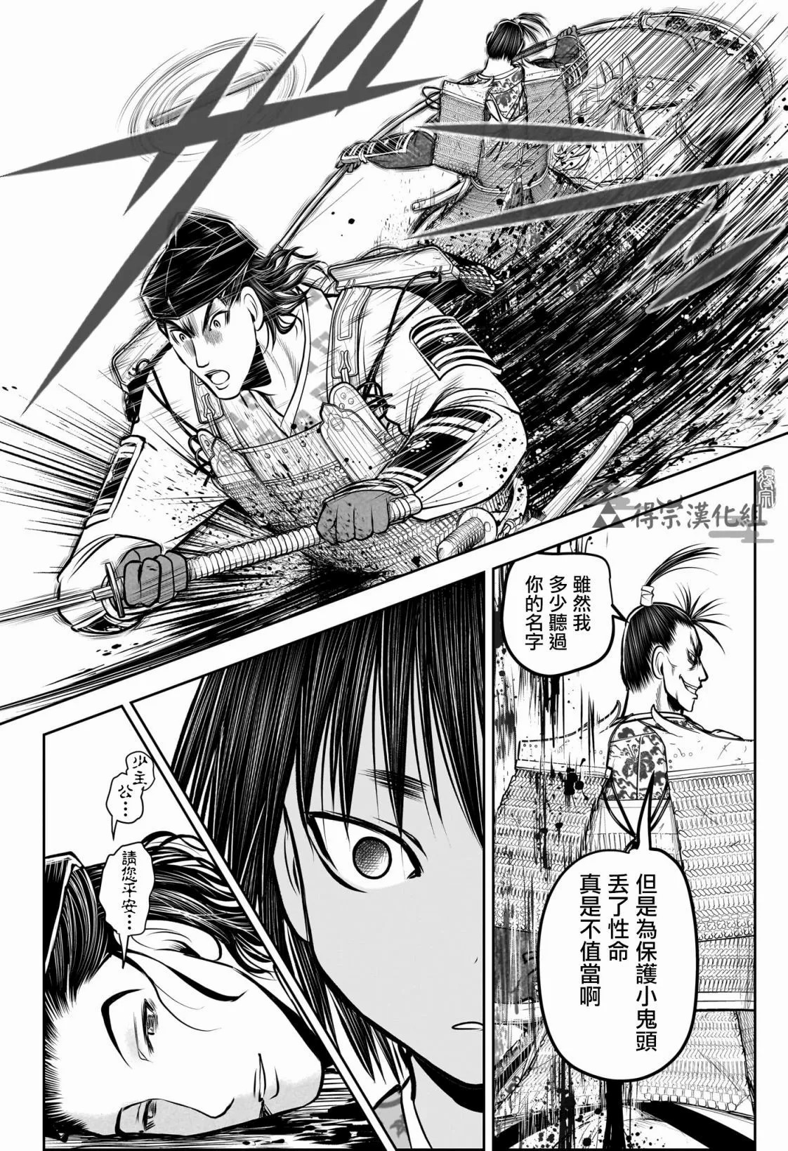 【连载】少主 158话 攻防1338 -6parkbbs.com