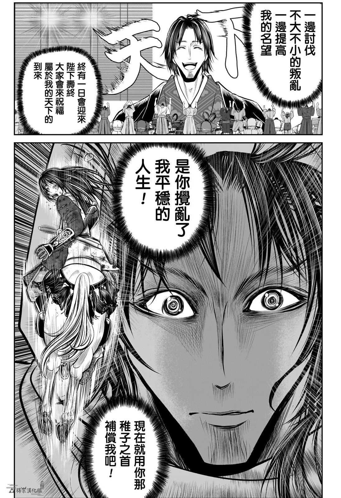 【连载】少主 167话 溃走1338 -6parkbbs.com