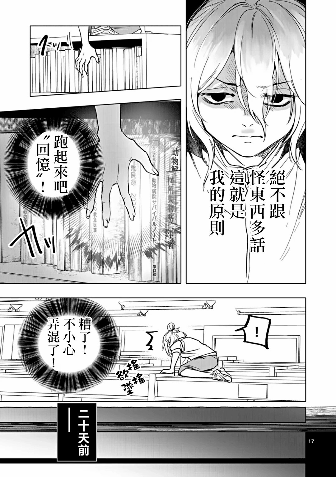 After God 64话 -6parkbbs.com