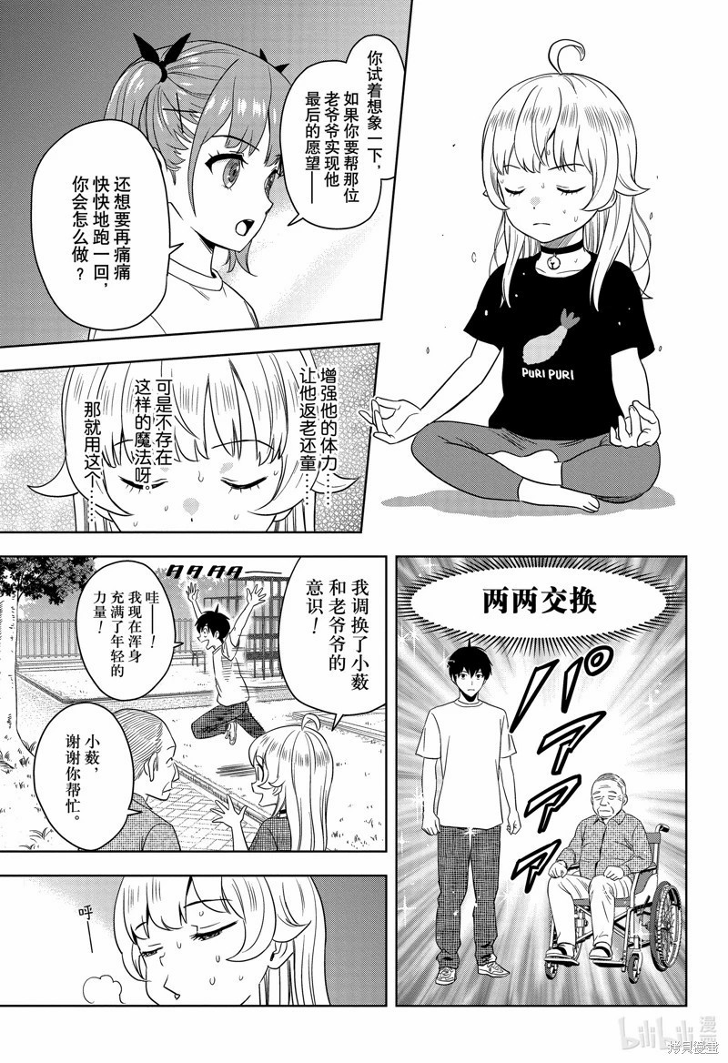 【连载】魔女与使魔 第170话 -6parkbbs.com