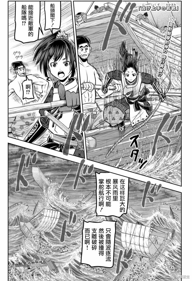 【连载】少主 174话 神之战1338 -6parkbbs.com