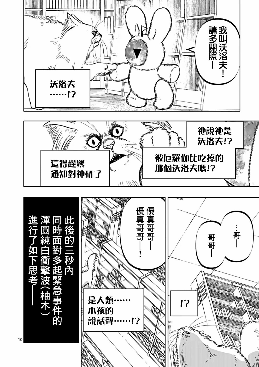 After God 64话 -6parkbbs.com