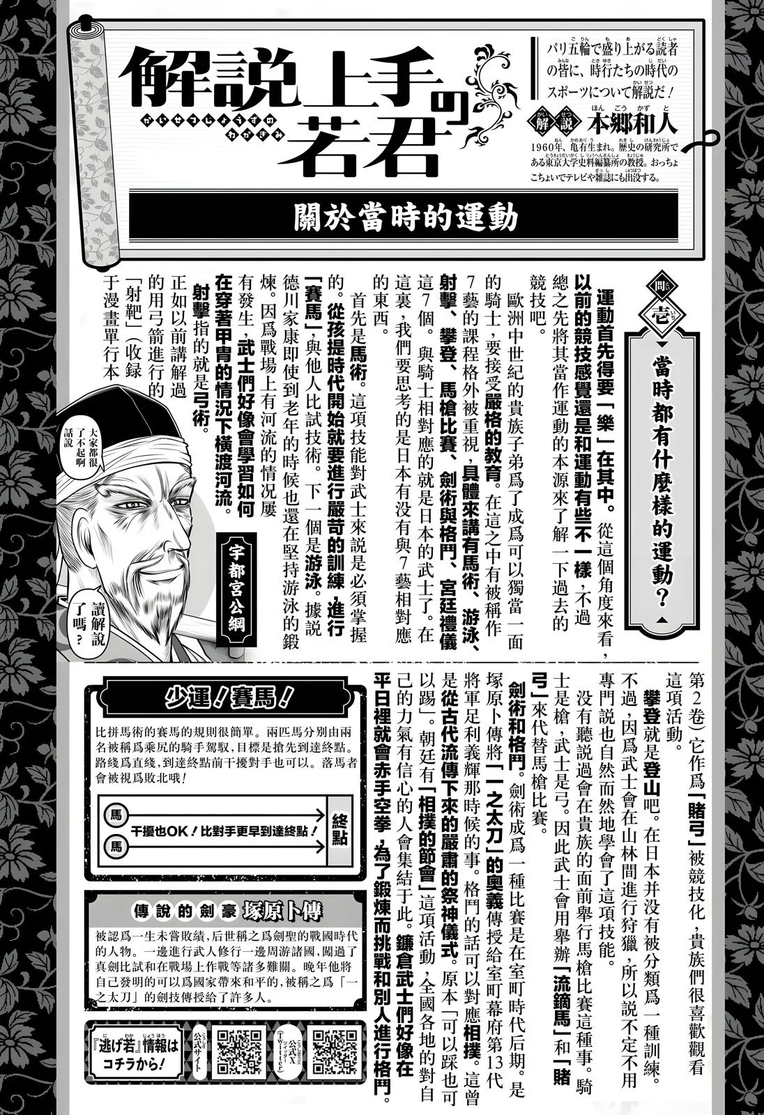 【连载】少主 167话 溃走1338 -6parkbbs.com