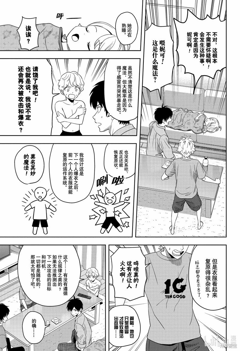 【连载】魔女与使魔 第174话 -6parkbbs.com