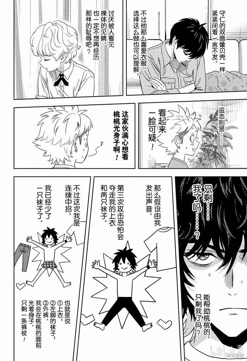 【连载】魔女与使魔 第174话 -6parkbbs.com