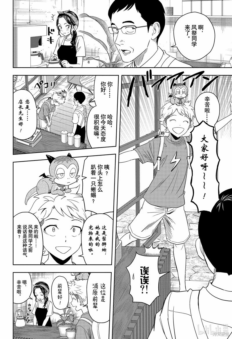 【连载】魔女与使魔 第170话 -6parkbbs.com