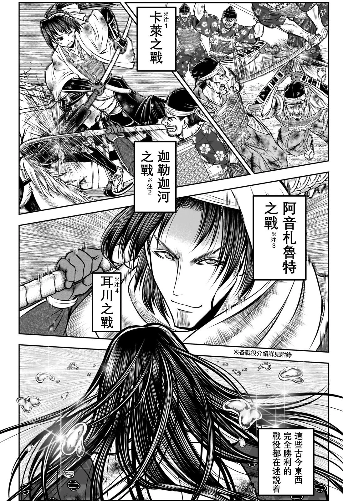 【连载】少主 167话 溃走1338 -6parkbbs.com